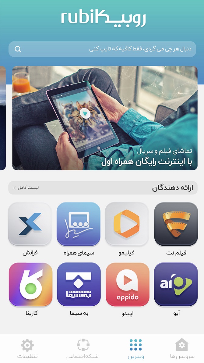 توسعه فروشگاه اینترنتی